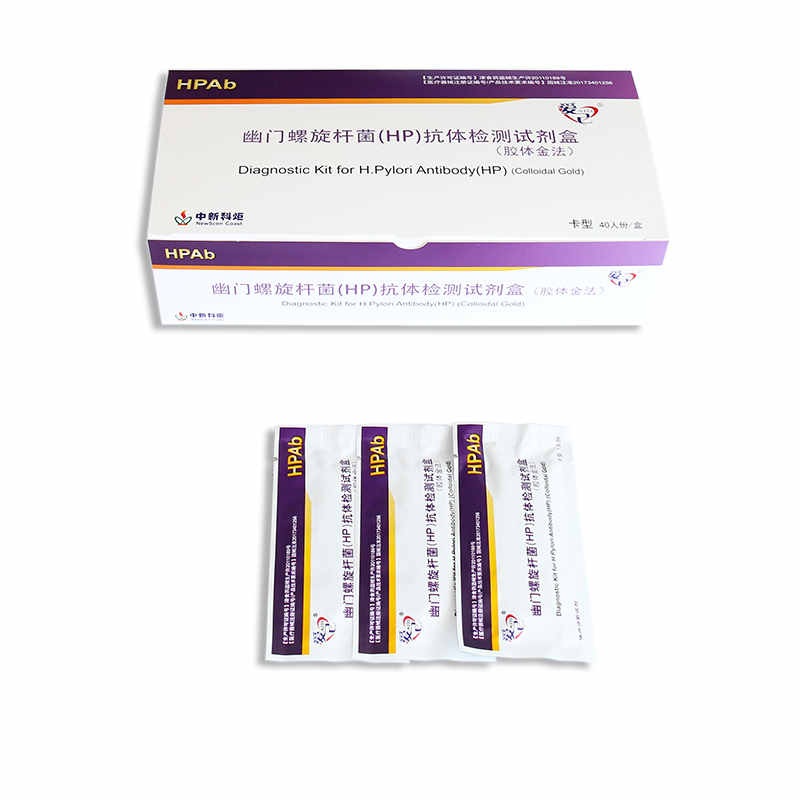 H.pylori Antibody Whole Blood Test Cassette,Newscen_specification/price ...
