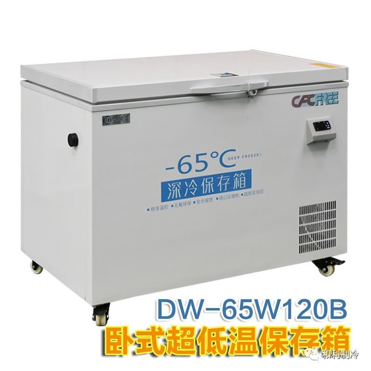 DW-60W120 horizontal ultra-low Freezers vaccine storage chest ...