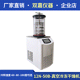 lab scale freeze dryer,Ningbo YinZhou Sjia Lab Equipment Co.,LTD ...