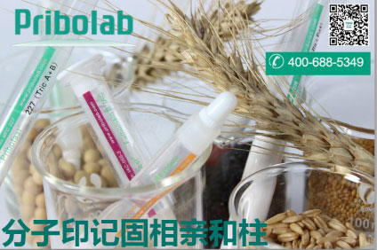 PriboFast®Mycotoxin Molecularly Imprinted Polymer Columns-Citrinin ...