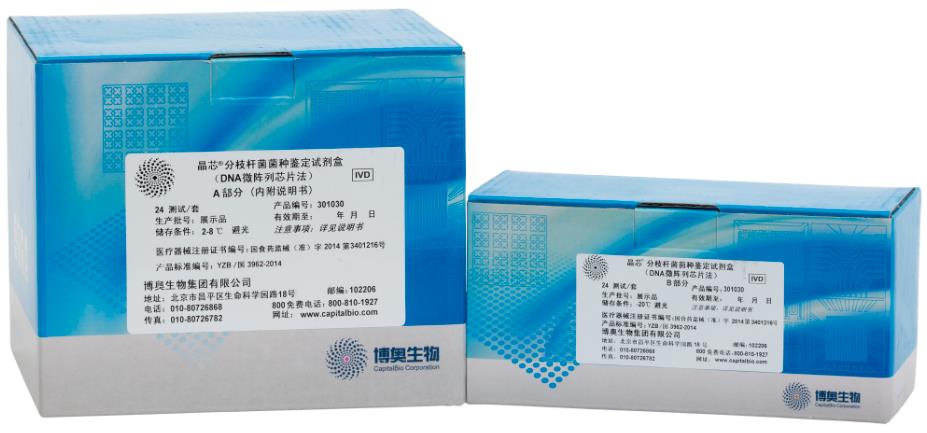 CapitalBio Mycobacteria Identification Array Kit,CapitalBio Corporation ...