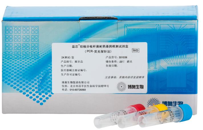 CapitalBio Mycobacteria Real-time PCR Detection Kit,CapitalBio ...